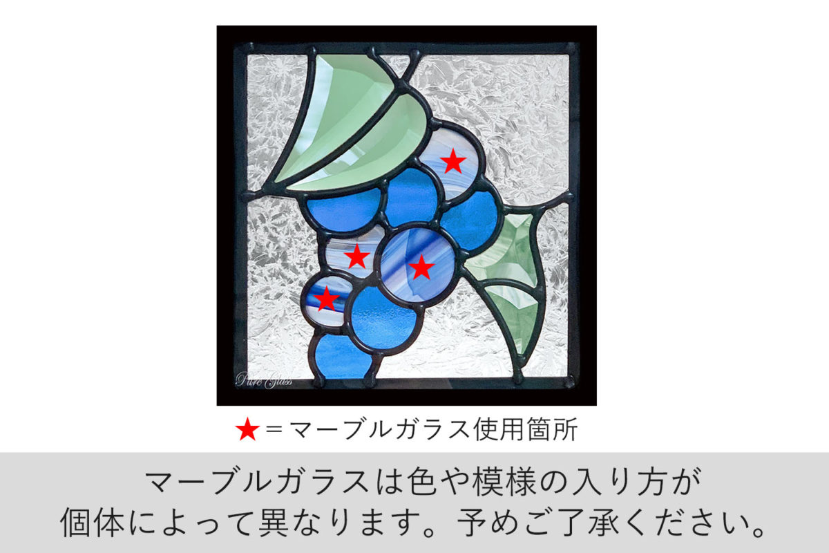 SH-D47 | ステンドグラスの専門メーカー｜SEVEN HOME (Pure Glass)